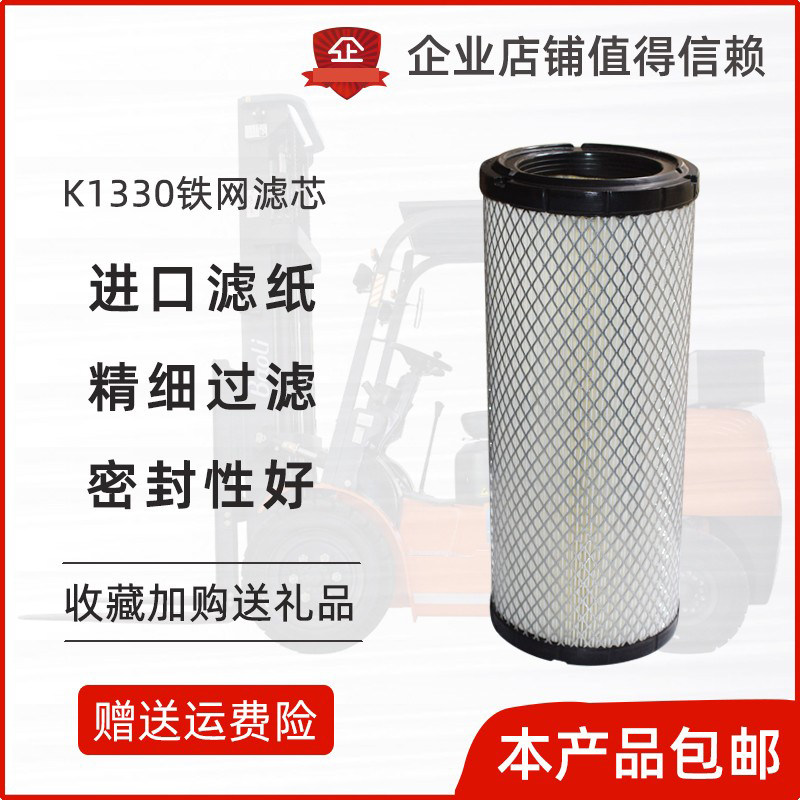 适用于合力杭州叉车k30K35空滤K1330空气格A30A35空气滤芯通用_虎窝淘
