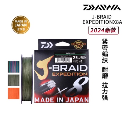 达亿瓦J-BRAIDGRANDX8鱼线