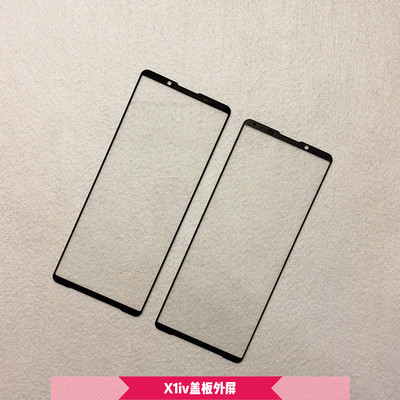 乐壳乐索尼盖板离开了