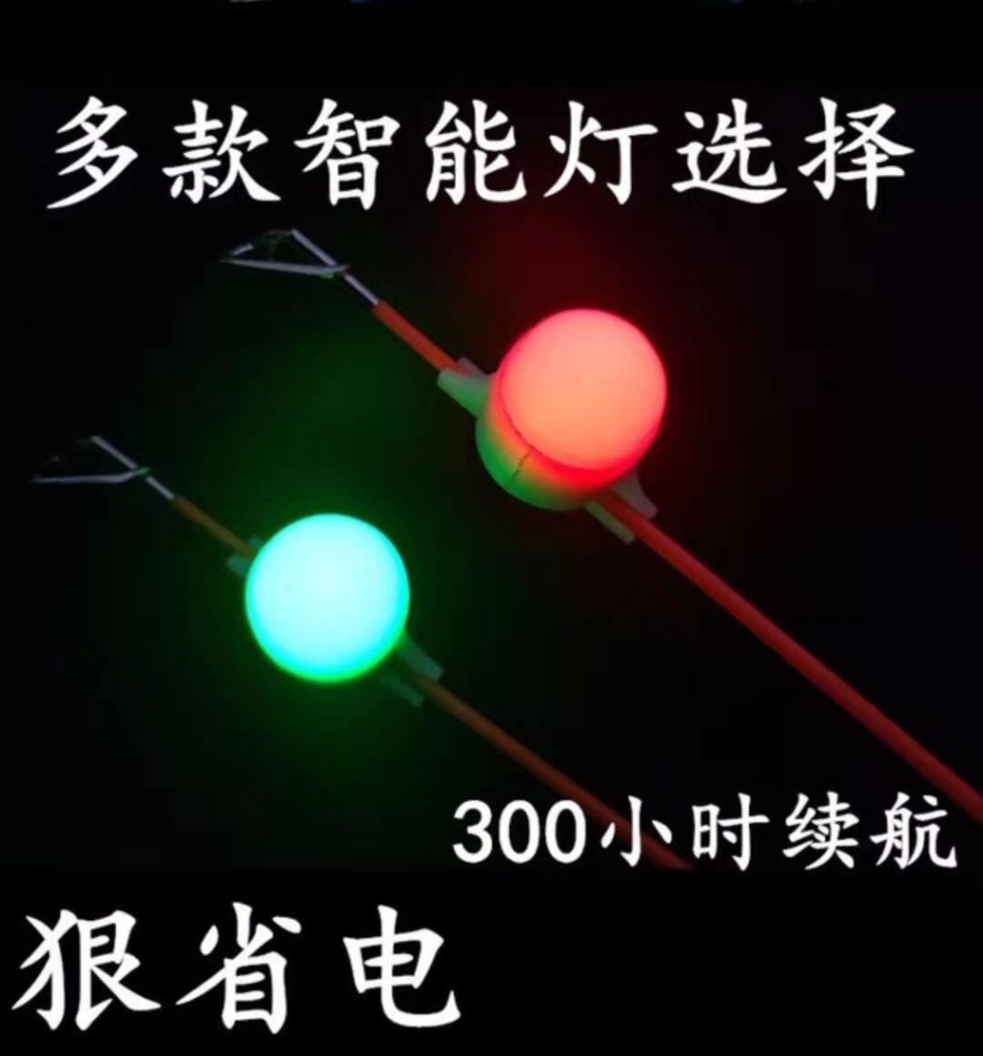 渔具钓鱼灯杆海杆感应灯报智能闪灯夜钓灯报警器用品配件电子海竿