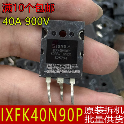 原装进口拆机IXFK40N90P测好
