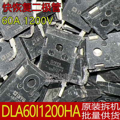 原装拆机DLA60I1200HA快恢复