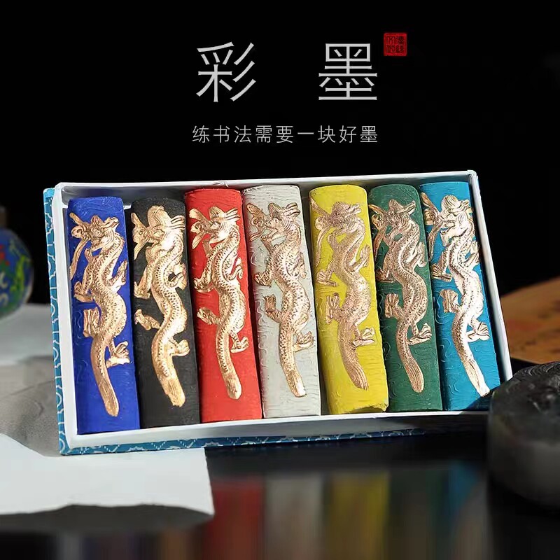 七色彩墨条丸徽墨松烟墨彩色墨条墨块墨锭墨汁纯手工磨墨墨条墨块
