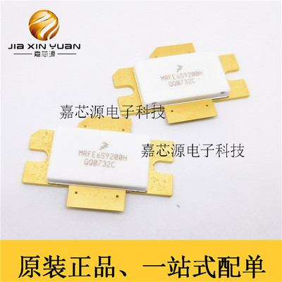 MRFE6S9200H NI-880贴片高频射频微波管功率放大器 全新原装现货