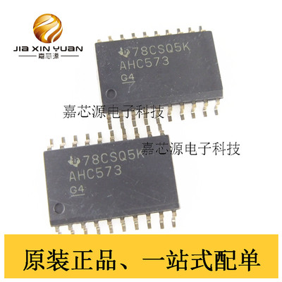 SN74AHC573DWR AHC573 SOIC-20 闭锁IC芯片 全新现货