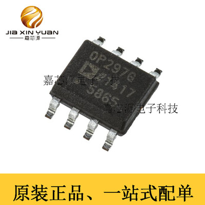 全新原装 OP297GSZ SOP8 双运放放大器 IC芯片 现货热卖 质量保障