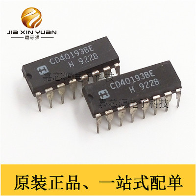 CD40193BE DIP-16插件二进制计数器IC芯片热销产品全新原装现货