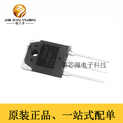 G80N60UFD 80N60 80A600V逆变器常用IGBT管 SGH80N60UFD TO-247