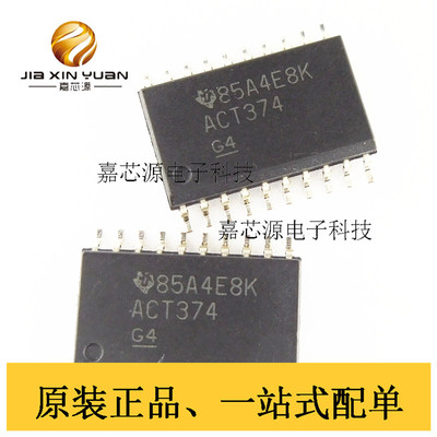 SN74ACT374DWR 丝印ACT374 SOIC-20 触发器集成电路IC  全新现货