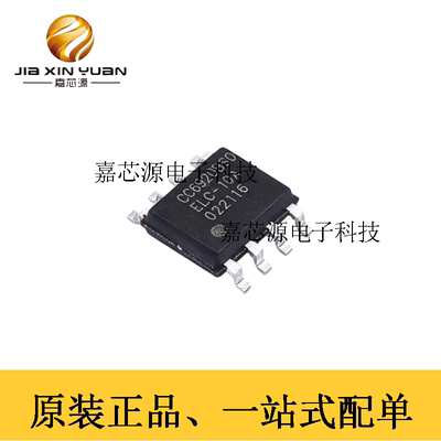 CrossChip成都芯进CC6920BSO-10A