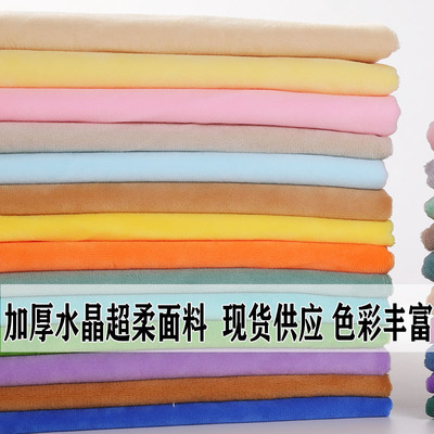 水晶超柔玩偶温和亲肤手工DIY