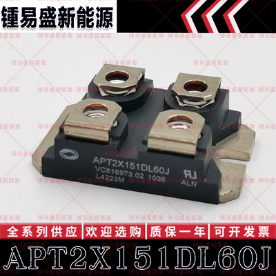 现货直销 APT2X151DL60J 美高森美 快恢复二极管整流桥模块大功率