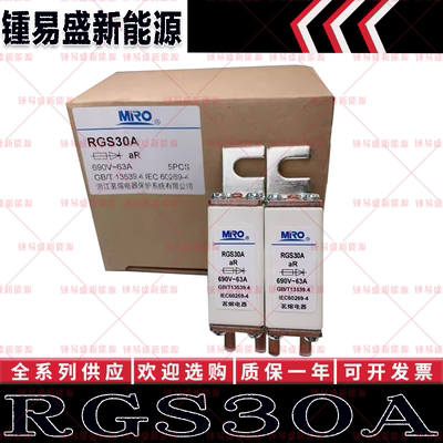 现货直销 MRO茗熔RGS30A 3NE87快速熔断器25A32A40A50A63A80A100A