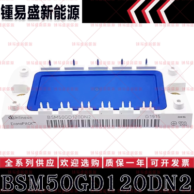 BSM50GD120DN2 BSM50GD120DCL BSM50GD120DN2G英飞凌功率IGBT模块