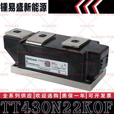 TT430N22KOF TT430N24KOF TT500N08KOF TT500N12KOF 可控硅模块