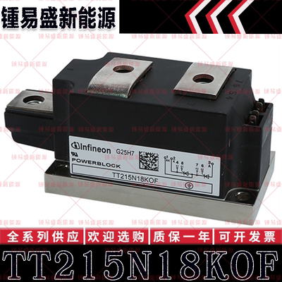 TT210N18KOF TT215N18KOF TT215N20KOF TT210N24KOF 可控硅模块