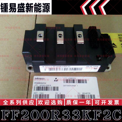 FF200R33KF2C FF400R33KF2C 英飞凌功率IGBT模块