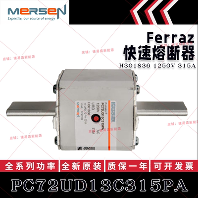 美尔森熔断器 PC72UD13C315PA H301836 PC72UD13C400PA B300841