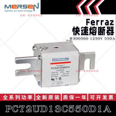 美尔森熔断器 PC72UD13C550D1A W300560 PC72UD11C630D1A X300561