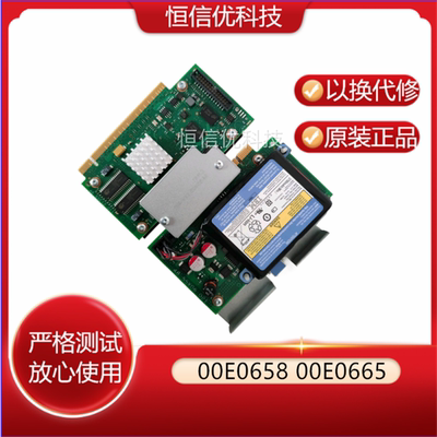 00E0665阵列卡IBME0658