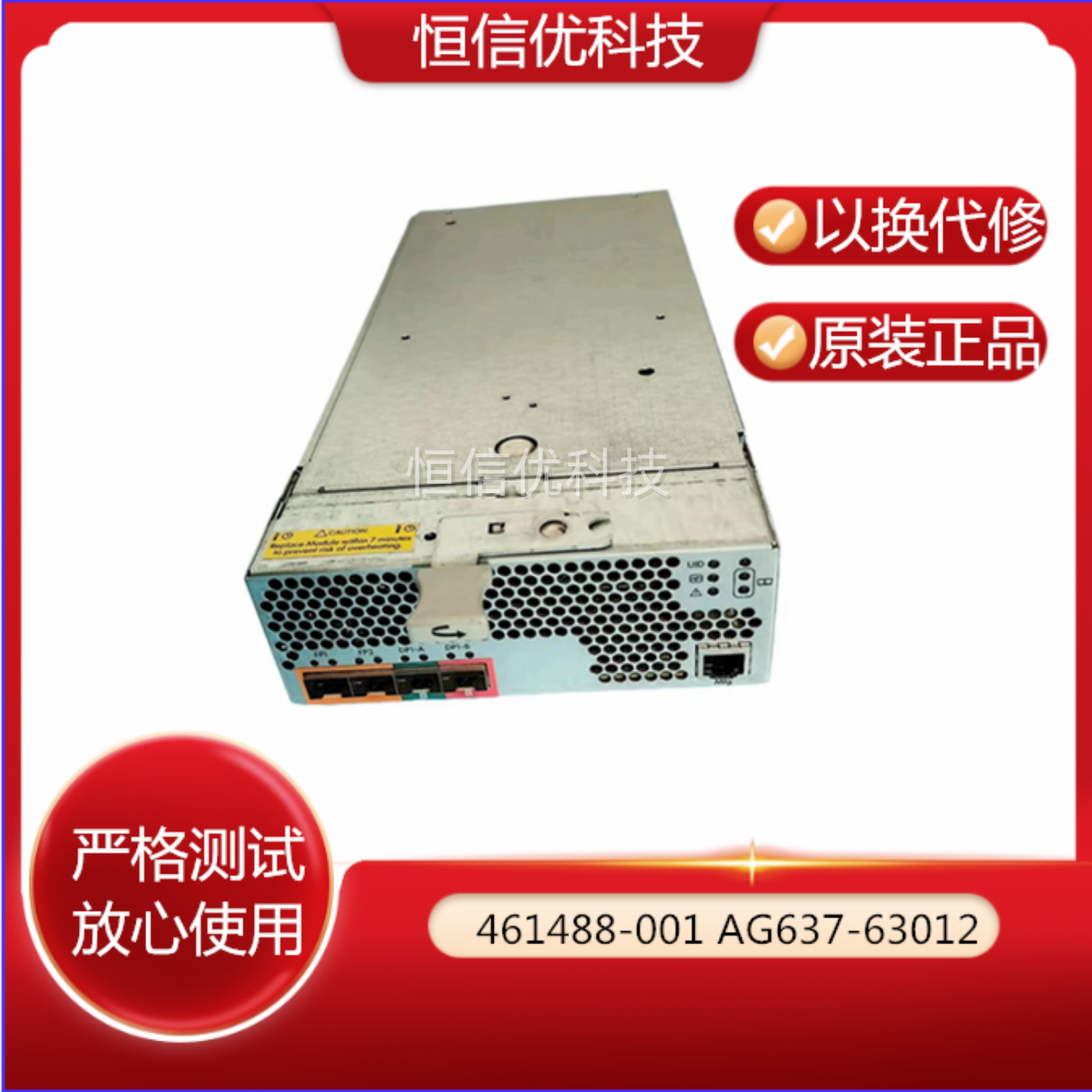 HP EVA4400 控制器 AG637A 461488-005 461488-001 AG637-63012_虎窝淘