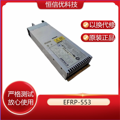 亿泰兴电源EFRP-553R520服务器