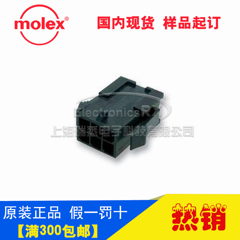 原装莫仕molex连接器进口连接器接插件43020-0401热卖_虎窝淘