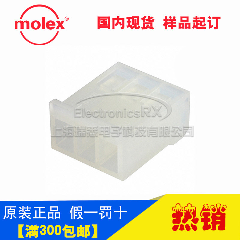 原装莫仕molex进口连接器接插件0950-1031 09-50-1031 5195-03_虎窝淘