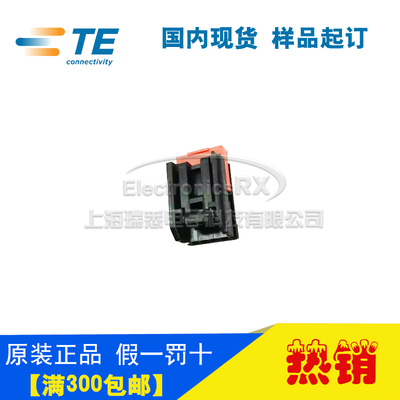 原装AMP安普TE泰科进口连接器汽车料接插件1456983-3热卖