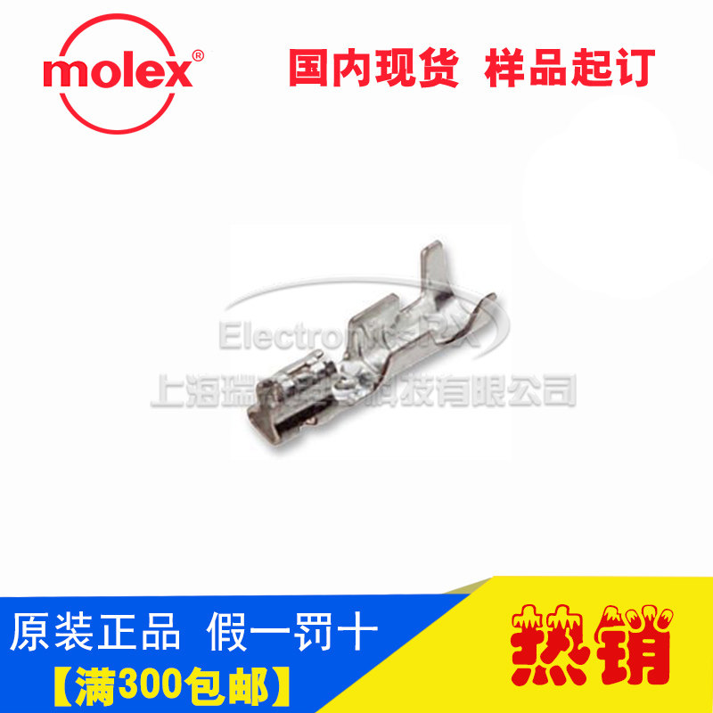 原装莫仕molex进口连接器接插件0870-1039 08701039 5263PBT_虎窝淘