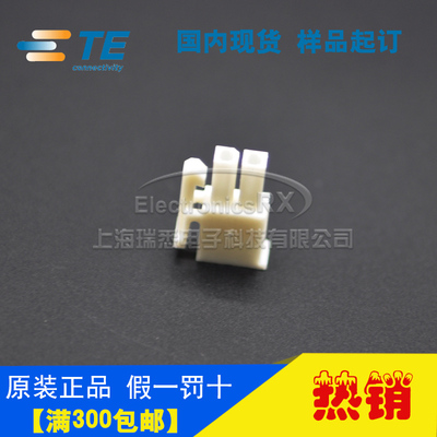 原装AMP安普TE泰科进口连接器接插件1586019-2热卖