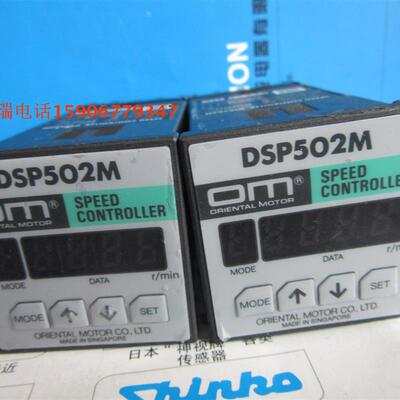 日本马达调速器 DSP502H