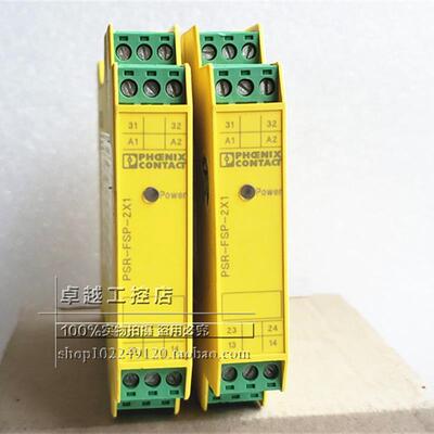 原装菲尼克斯安全继电器 PSR-SCP-24DC/FSP/2X1/1X2 货号 2986960
