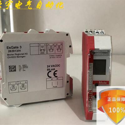 Reglomat安全继电器EsGate 3 263913/H CH-8222