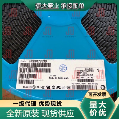 FOD817B3SD SOP-4 丝印817B  光耦 onsemi(安森美)原装现货