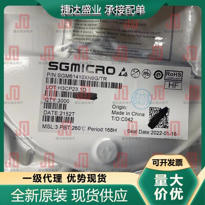 SGM61410XN6G/TR SOT-23-6 丝印MPE**  SGMICRO圣邦微原装现货