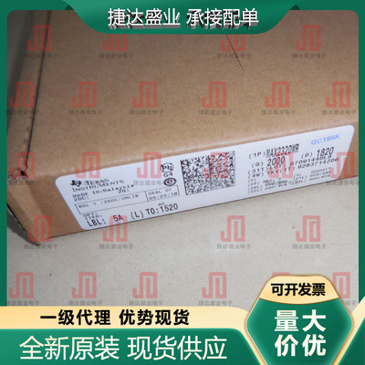 全新原装MAX232DWR 封装WSOP-16 驱动器和接收器 TI原装现货