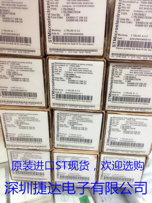 L79L05ACZ  TO-92 ST原装进口现货