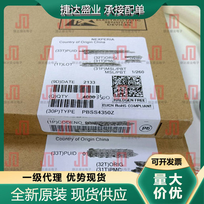 PBSS4350Z SOT-223 丝印PB4350 Nexperia/安世原装进口现货