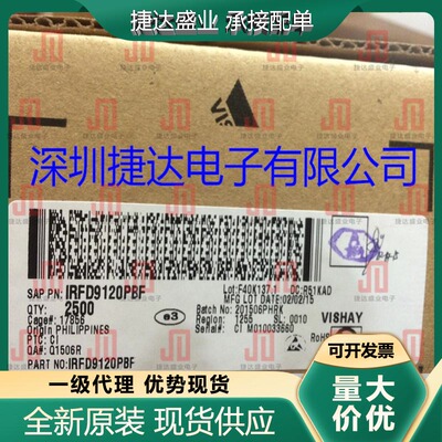 全新IRFD9120PBF 封装DIP-4 P沟道 100V 1A VISHAY/威世原装现货