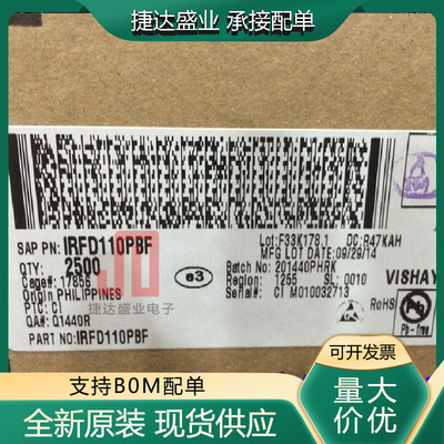 IRFD110PBF  封装DIP-4 场效应管 VISHAY原装进口现货