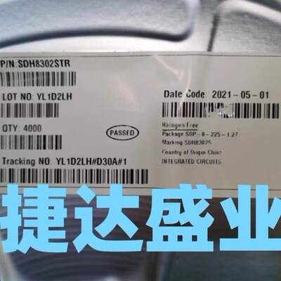 SDH8302STR  SOP-8  SILAN/士兰微原装现货
