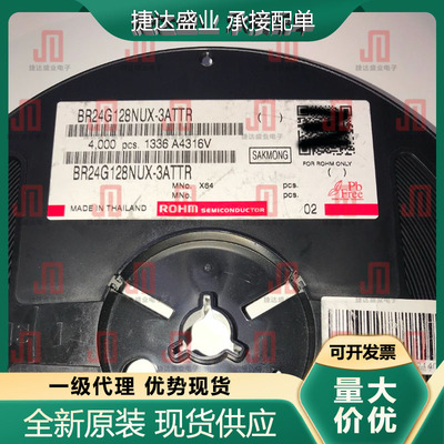 BR24G128NUX-3ATTR 封装 VSON8  ROHM原装进口现货