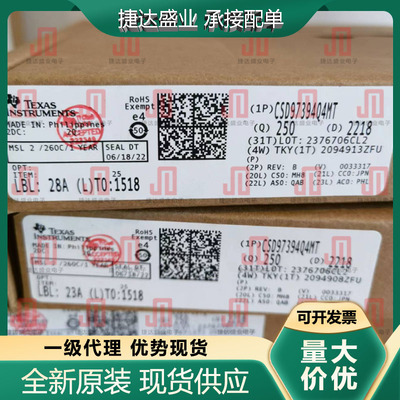 全新原装CSD97394Q4MT 封装VSON-8 栅极驱动IC TI原装进口现货