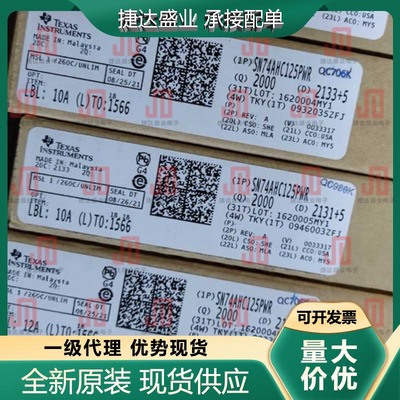 全新原装SN74AHC125PWR 封装TSSOP-14 4通道缓冲器 TI原装现货