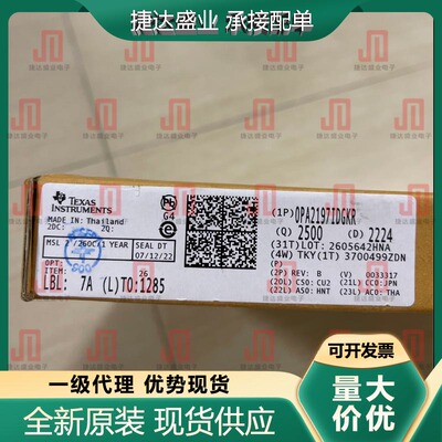 全新原装OPA2197IDGKR 封装VSSOP-8 精密运算放大器 TI原装现货