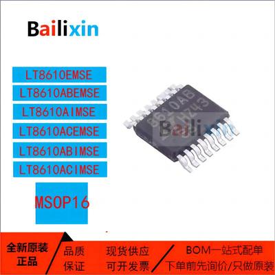 原装正品LT8610系列AIMSE EMSE ABEMSE ABIMSE ACEMSE ACIMSE芯片