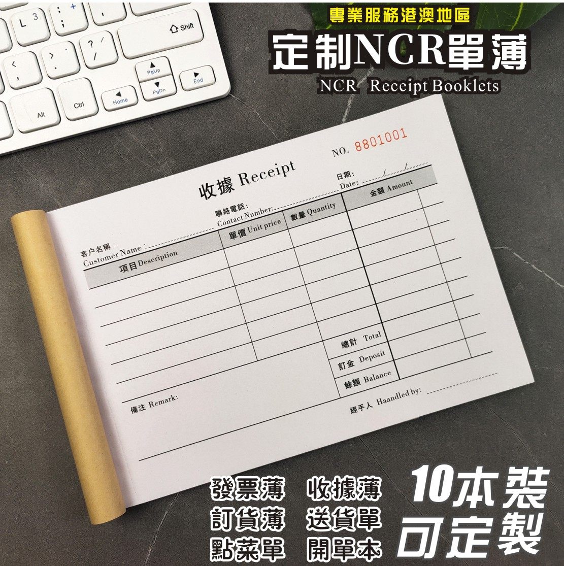 定制做港澳NCR單簿繁體字二三聯invoice英文收據本送貨訂貨單現沽 - 小编推荐 - WePost 全民代运 - 马来西亚中国淘宝代运与集运专家