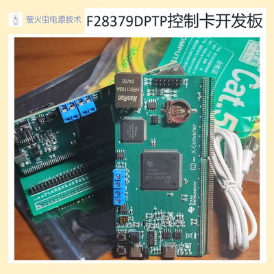 F28379DPTPT高性能多核开发板