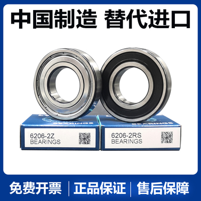 LYW高速精密轴承61800 61801 61802 61803 61804 61805 806ZZ/2RS